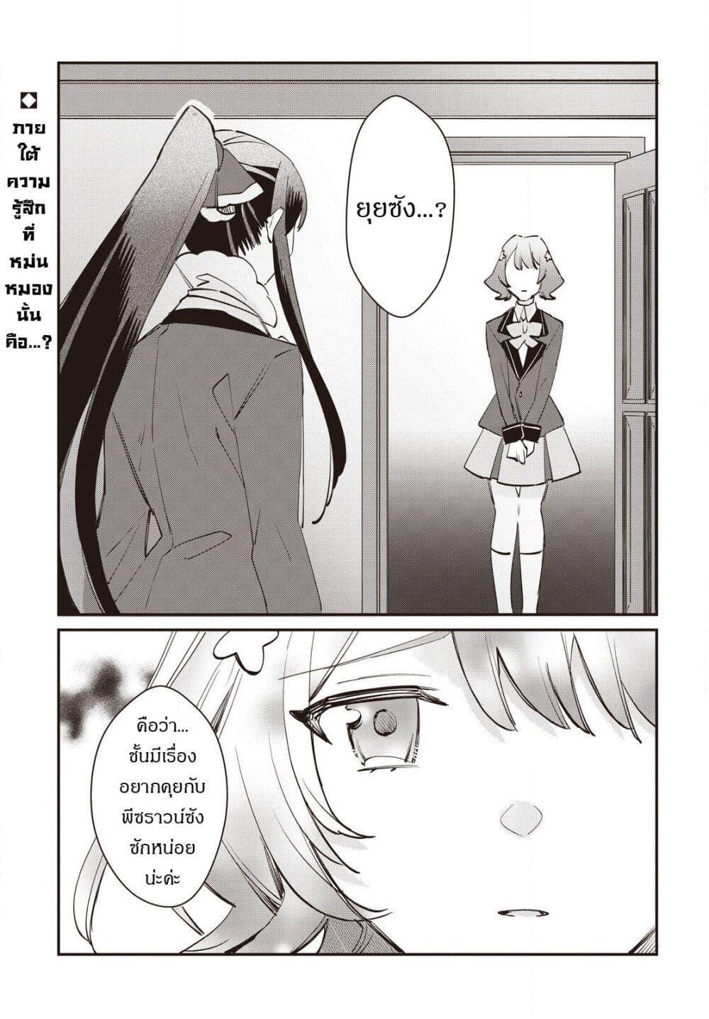 อ่านมังงะเรื่อง TS Akuyaku Reijou Kamisama Tensei Zen’nin Tsuihou ...