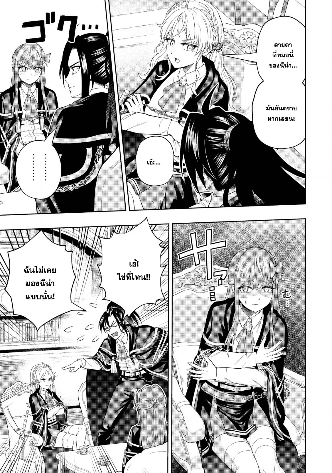 Kaminari Mikado To Yobareta Saikyou Boukensha, Majutsu Gakuin Ni ...