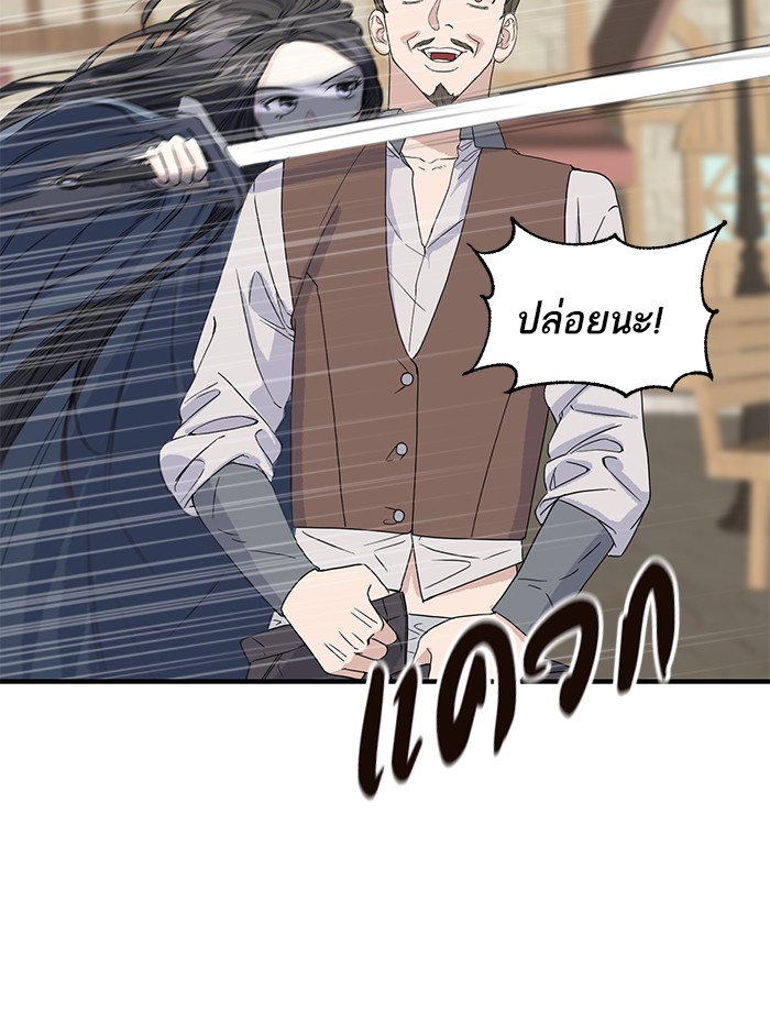 Crows Like Shiny Things - อีกาชอบสิ่งที่เปล่งประกาย ตอนที่ 4 - Manga168 - เว็บอ่านมังงะยอดนิยม ...
