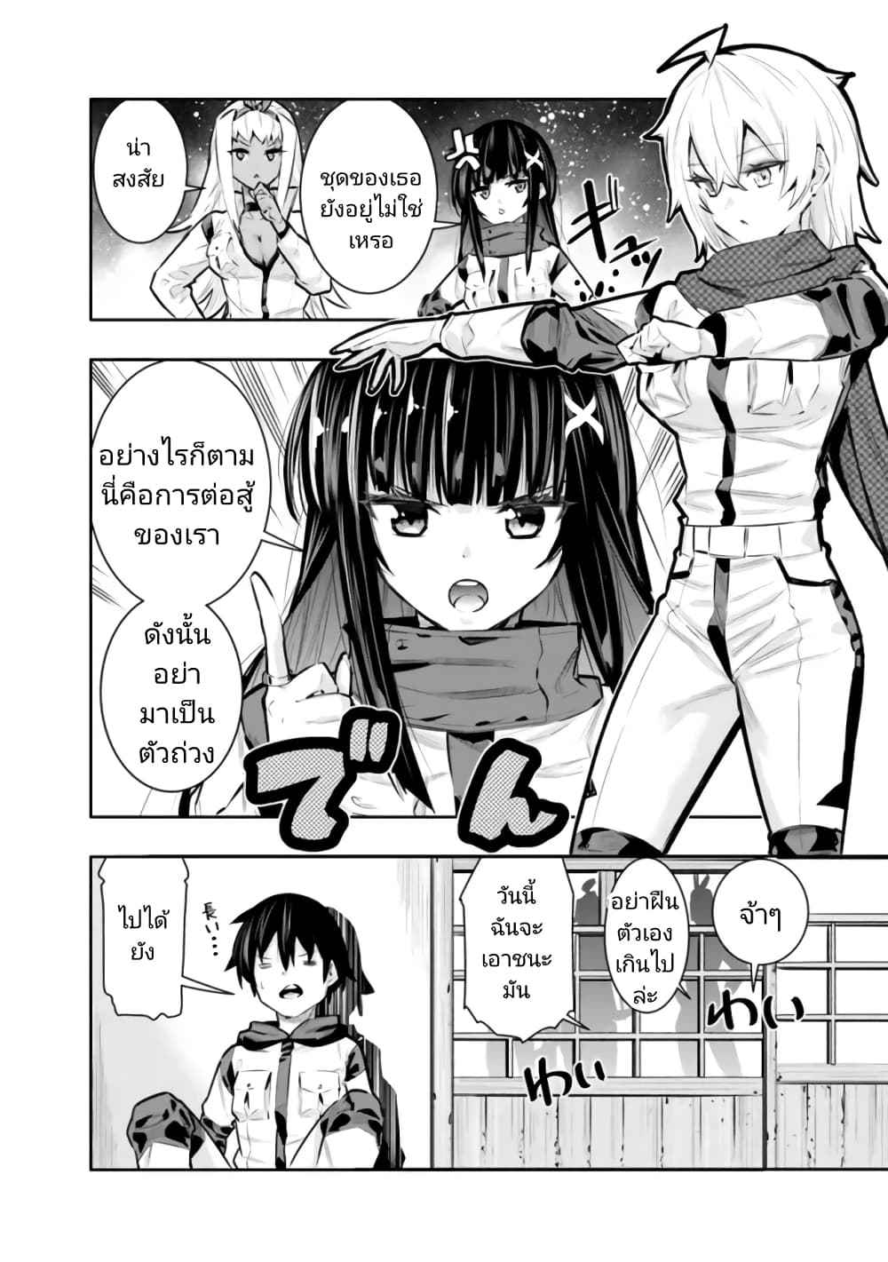 Chikashitsu Dungeon: Binbou Kyoudai wa Goraku o Motomete Saikyou e ตอนที่ 41 - Manga168 - เว็บ ...