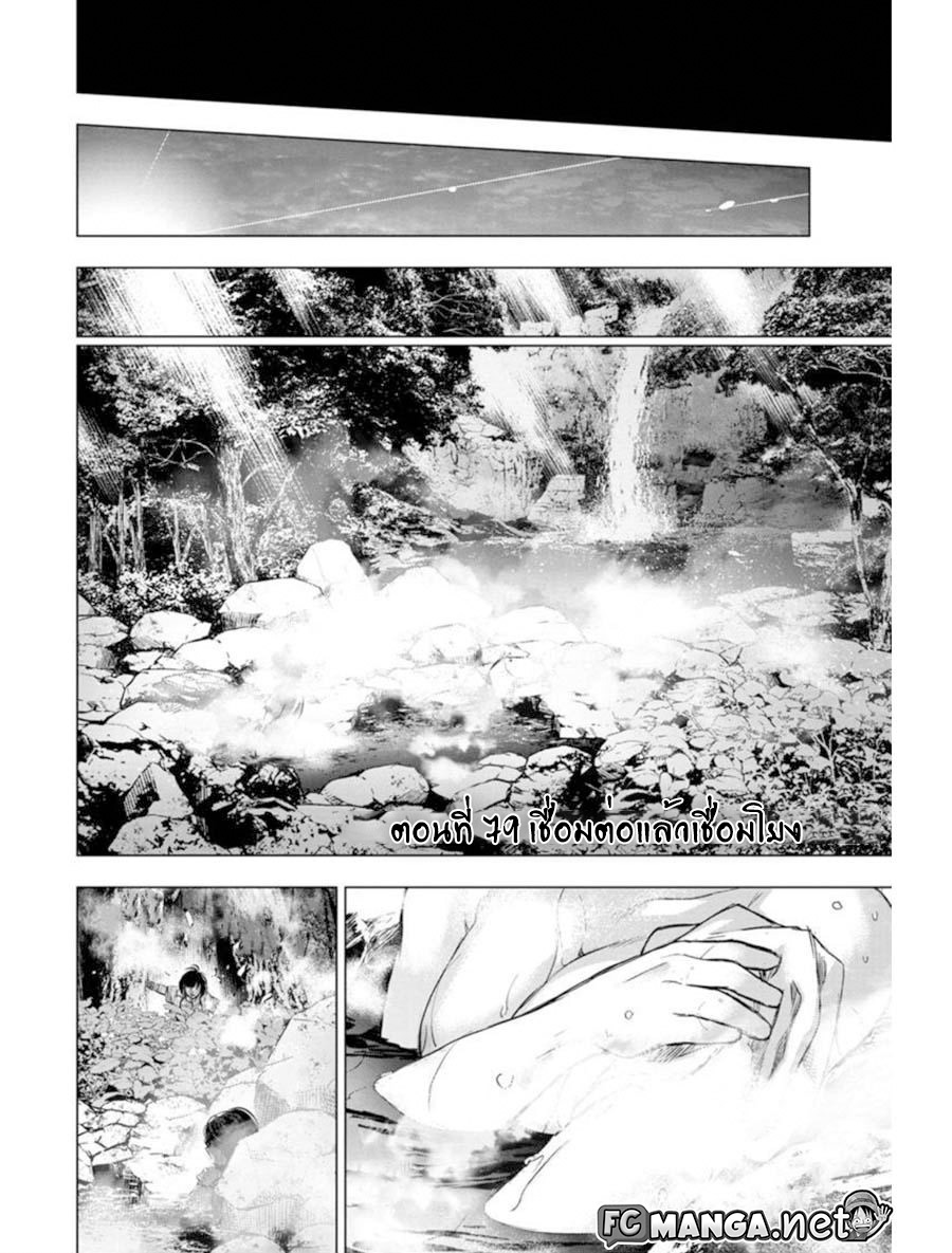 Ingoshima ตอนที่ 79 - Manga168 - เว็บอ่านมังงะยอดนิยม อันดับ1ในไทย ...