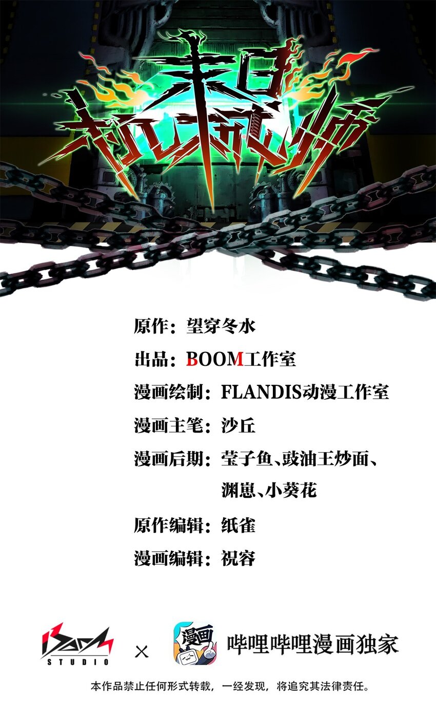 Apocalypse Mechanic ตอนที่ 15 - Manga168 - เว็บอ่านมังงะยอดนิยม อันดับ1 ...