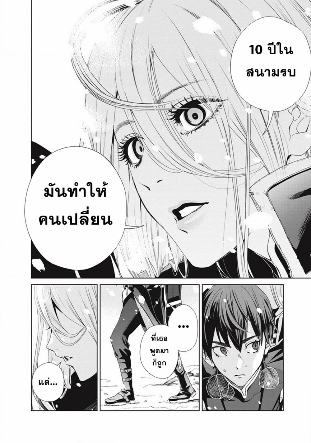 Ijin Tensei – Gokoku Warfare ตอนที่ 2 - Manga168 - เว็บอ่านมังงะยอดนิยม อันดับ1ในไทย อัพเดทไวที่สุด