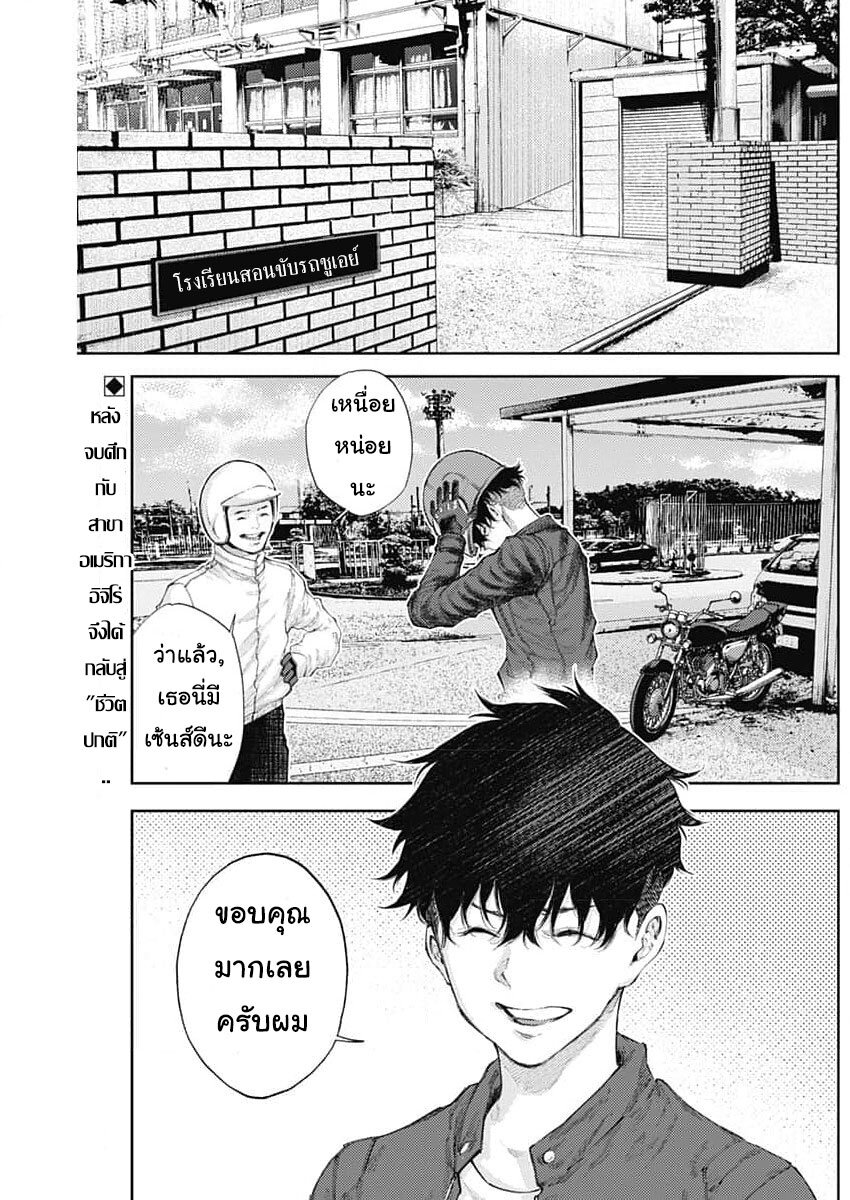 There is no true peace in this world -Shin Kamen Rider SHOCKER SIDE- ตอนที่ 33 - Manga168 - เว็บ ...