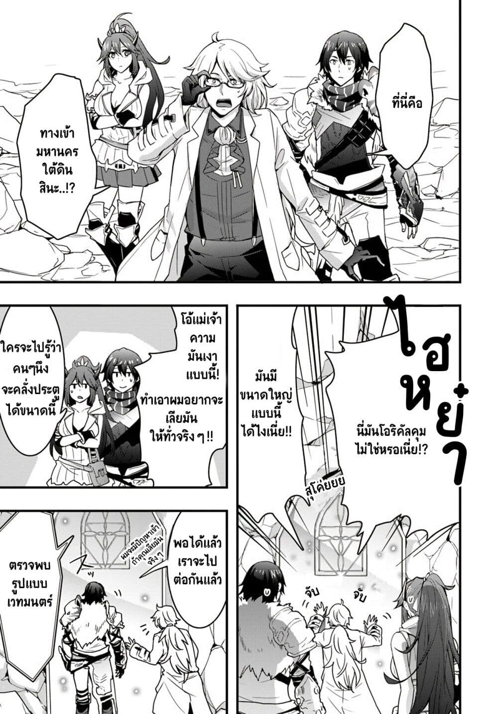 Isekai de Te ni Ireta Seisan Skill wa Saikyou datta You desu ตอนที่ 10 ...