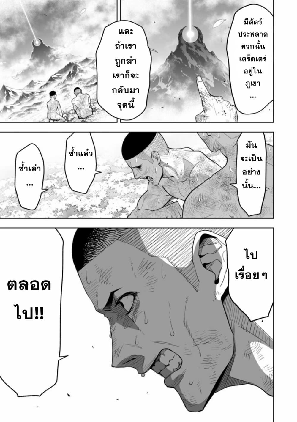 LOSTEND ตอนที่ 2 - Manga168 - เว็บอ่านมังงะยอดนิยม อันดับ1ในไทย อัพเดทไวที่สุด