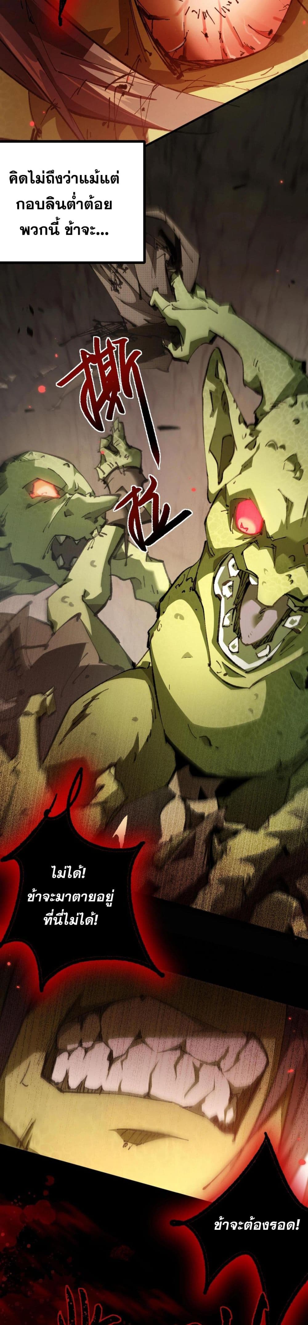 Goblin’s Life Simulator ตอนที่ 1 - Manga168 - เว็บอ่านมังงะยอดนิยม ...