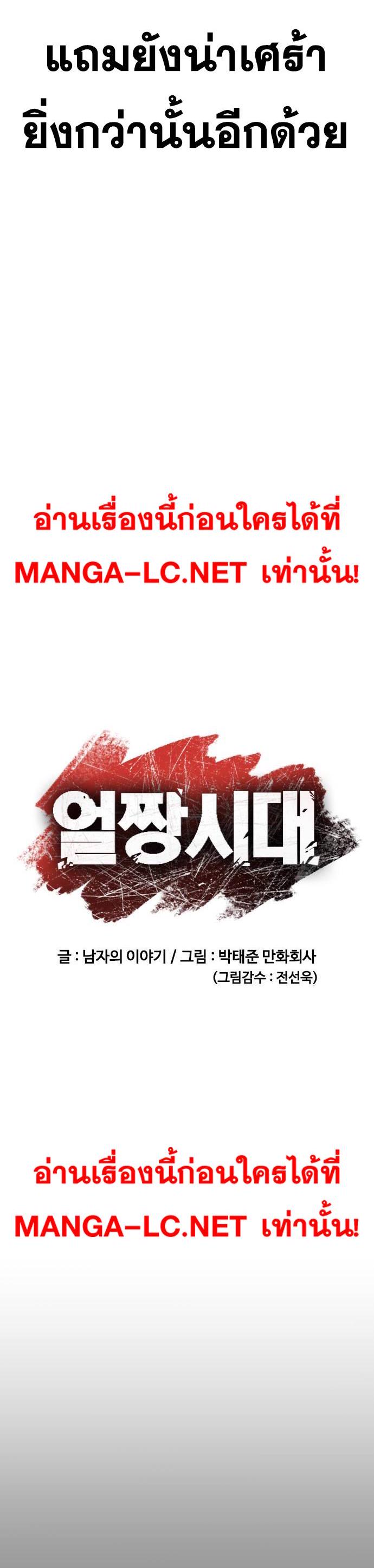 Ulzzang Generation ตอนที่ 30 - Manga168 - เว็บอ่านมังงะยอดนิยม อันดับ1ในไทย อัพเดทไวที่สุด