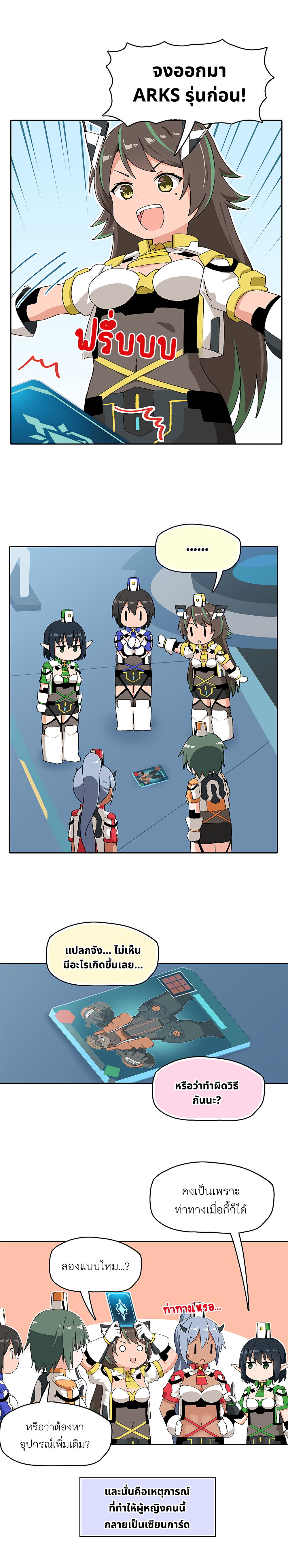 PSO2 Comic Central! ตอนที่ 130 - Manga168 - เว็บอ่านมังงะยอดนิยม อันดับ ...