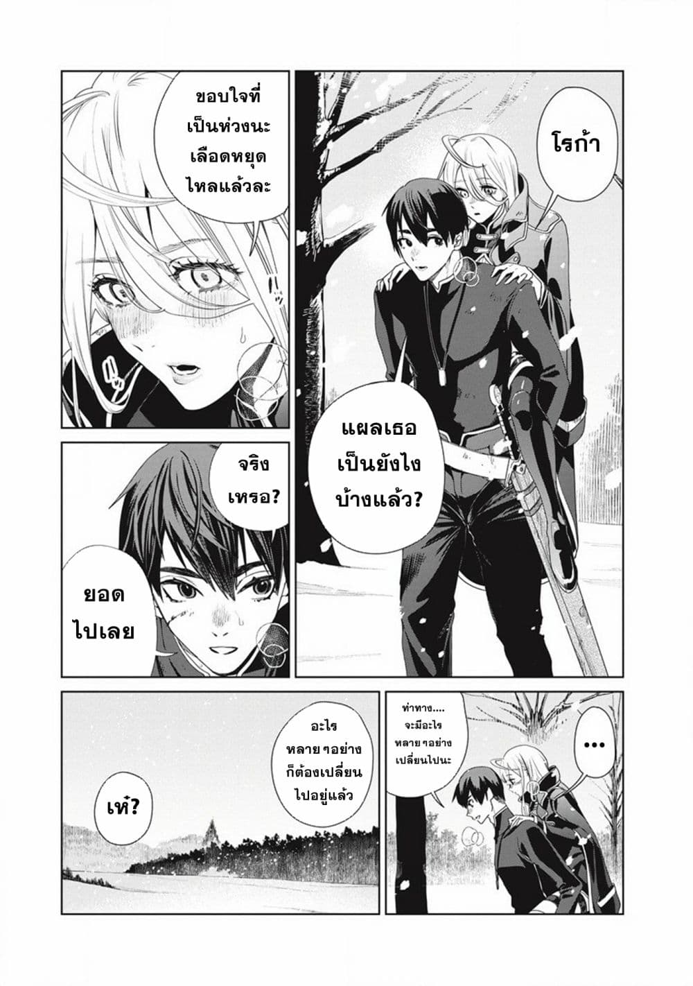 Ijin Tensei – Gokoku Warfare ตอนที่ 2 - Manga168 - เว็บอ่านมังงะยอดนิยม อันดับ1ในไทย อัพเดทไวที่สุด