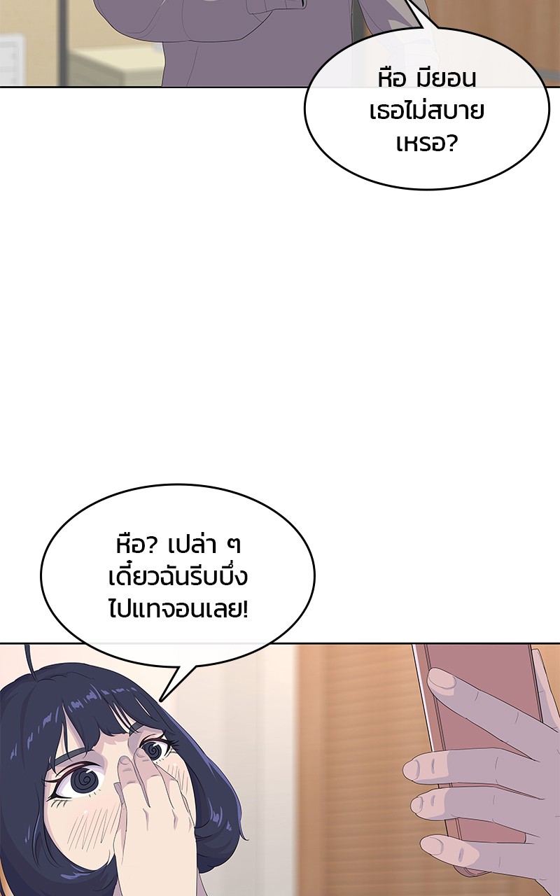 อ่านมังงะเรื่อง Kitchen Soldier บันทึกครัวค่ายทหาร ตอนที่ 202 แปลไทย ...