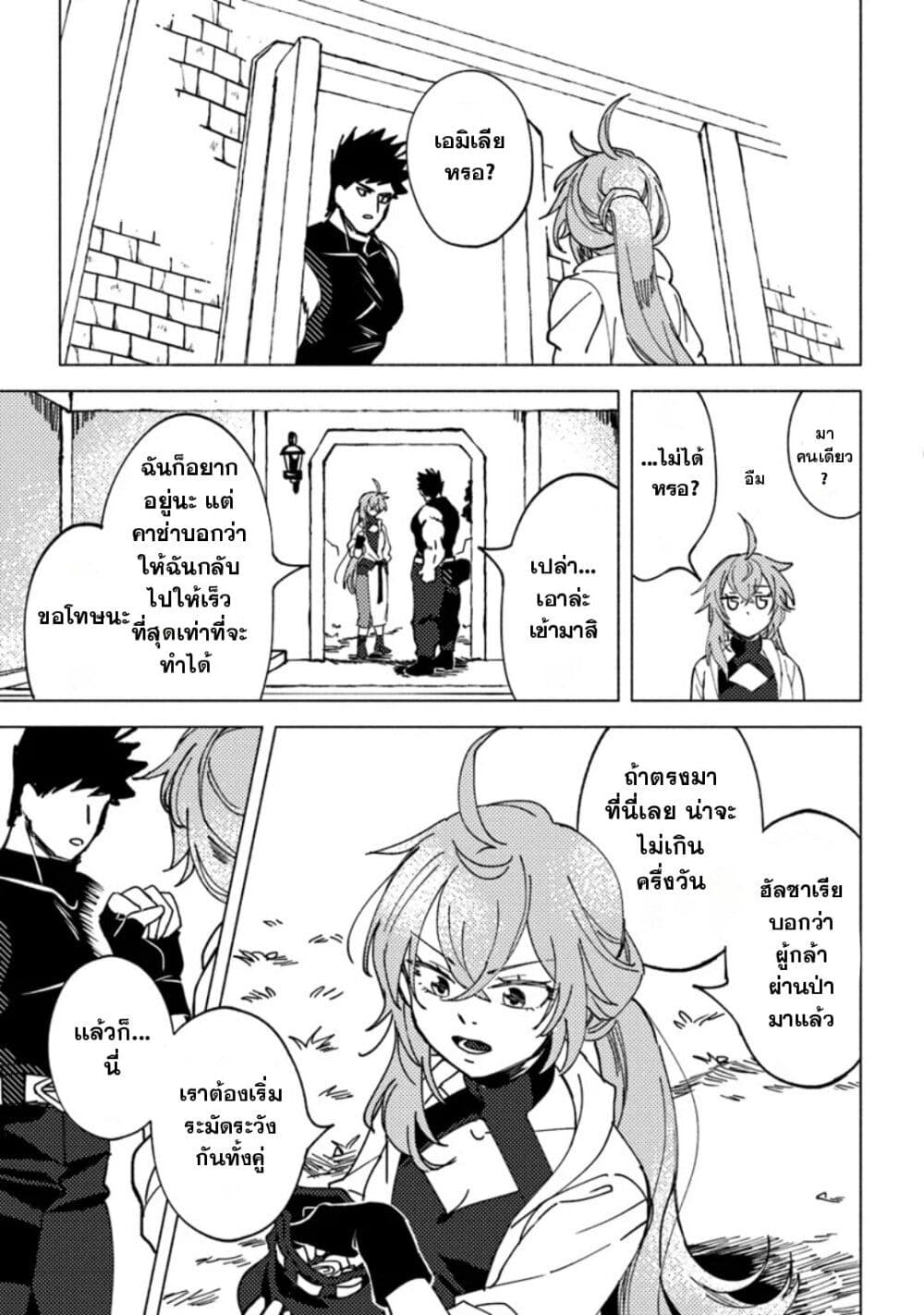 B-Rank Adventurer With an Evil Look Becomes a Daddy to the Protagonist ...