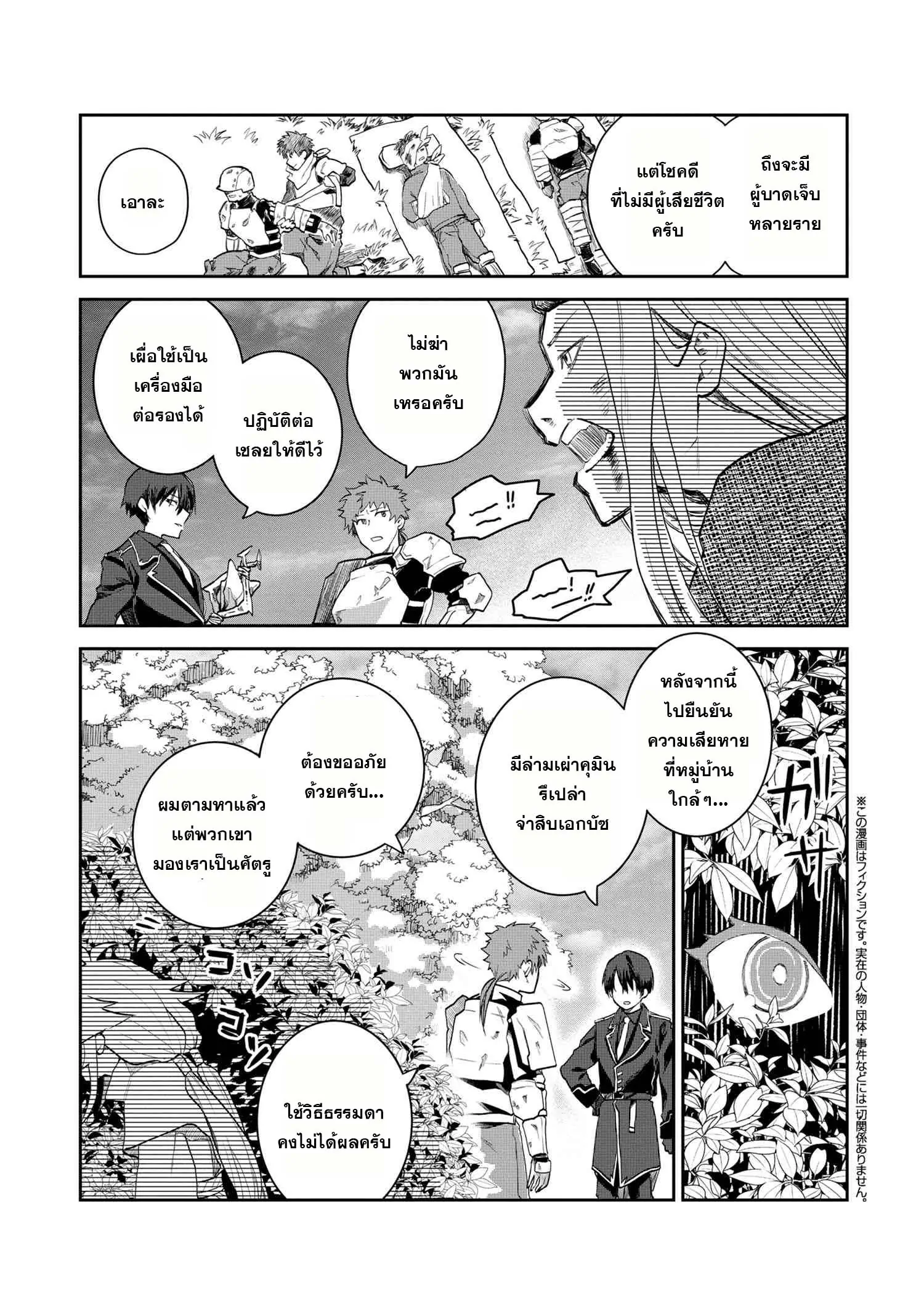 Heimin Shusshin no Teikoku Shoukan, Munou na Kizoku Joukan wo Juurin ...