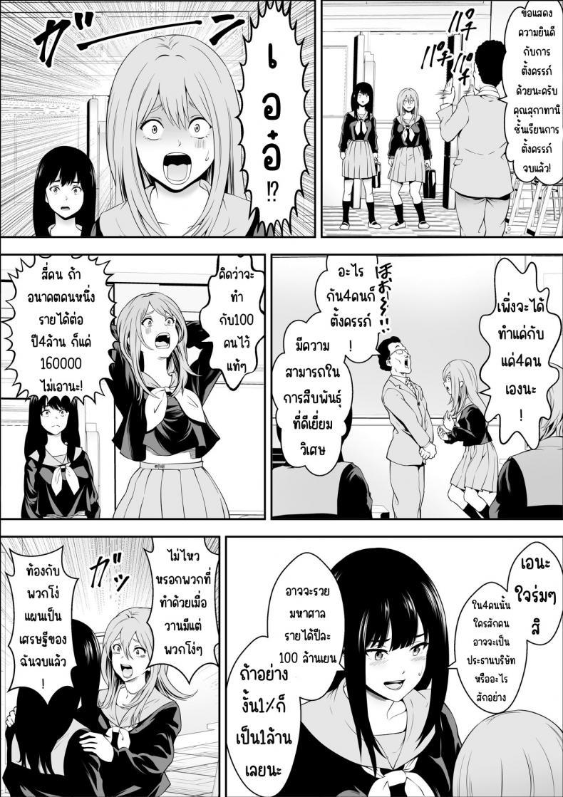 [Freedom Prophet] Tokubetsu Ninsin Gakkyuu ตอนที่ 1 - Manga168 - เว็บ ...