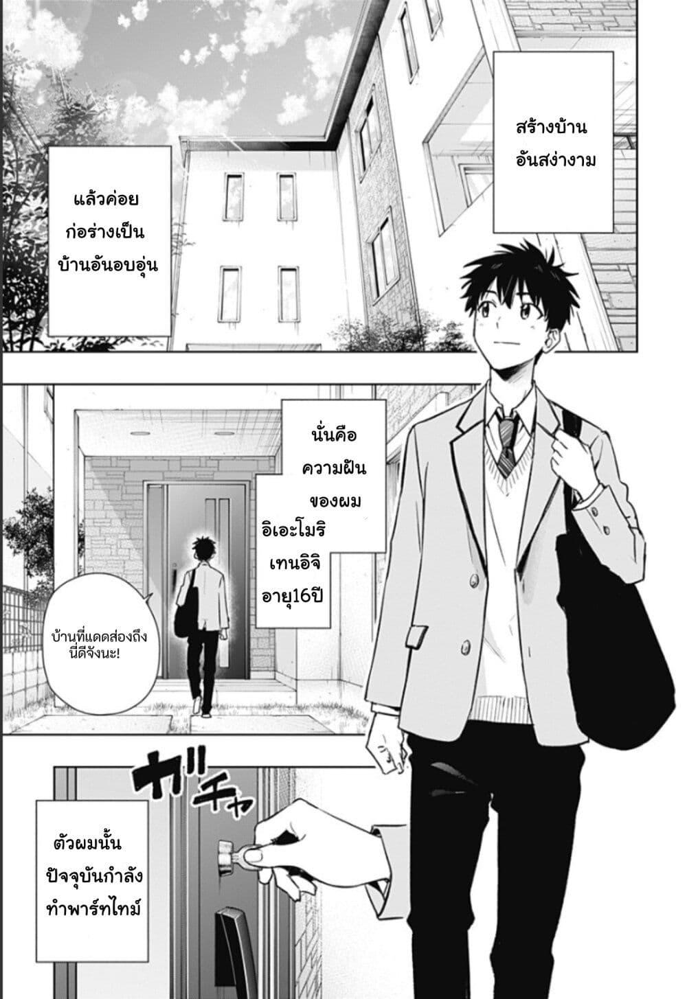 Himaten! ตอนที่ 1 - Manga168 - เว็บอ่านมังงะยอดนิยม อันดับ1ในไทย อัพเดท ...