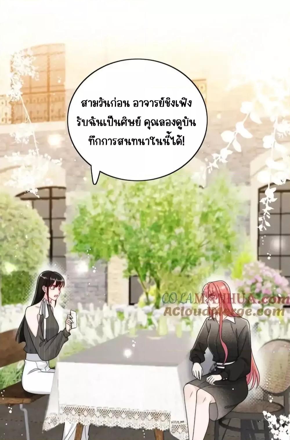 Bow Down ตอนที่ 30 - Manga168 - เว็บอ่านมังงะยอดนิยม อันดับ1ในไทย ...