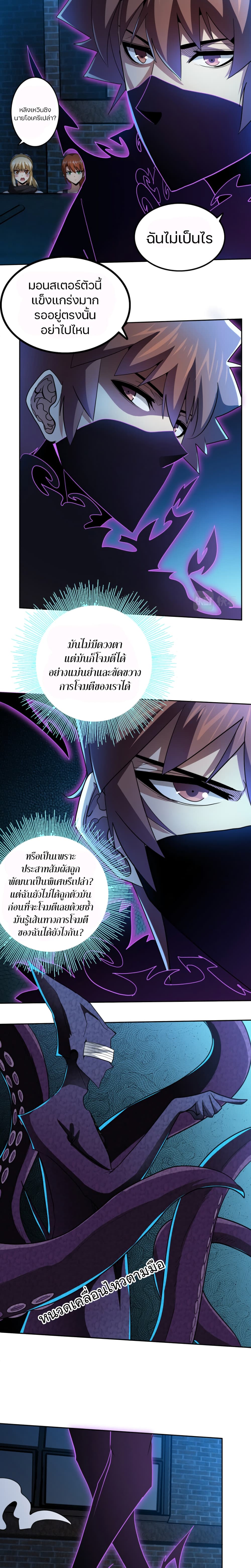 Apocalypse Hunter ตอนที่56 - Manga168 - เว็บอ่านมังงะยอดนิยม อันดับ1ใน ...