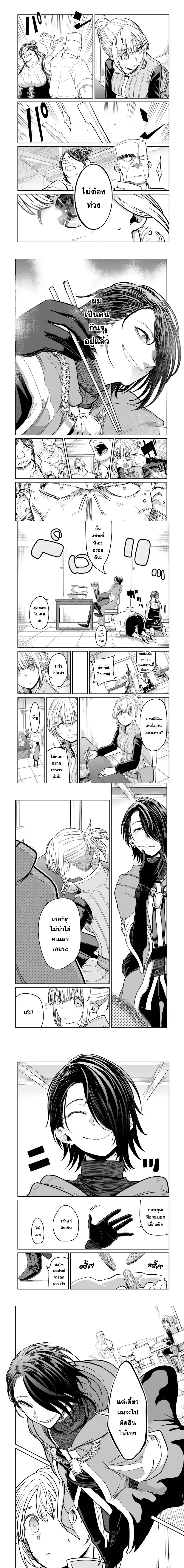 Saikou nando meikyuu de party ni okizari ni sareta S Rank kenshi honto ni mayoimakutte daremo ...