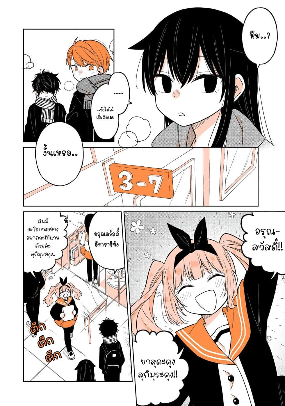 Mendoku Sagari Danshi ga Asa Okitara Onnanoko ni Natte Ita Hanashi ตอนที่ 22 - Manga168 - เว็บ ...