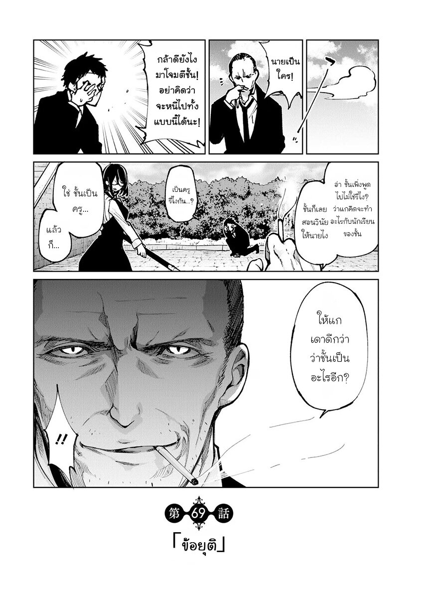 Oroka na Tenshi wa Akuma to Odoru ตอนที่ 69 - Manga168 - เว็บอ่านมังงะ ...