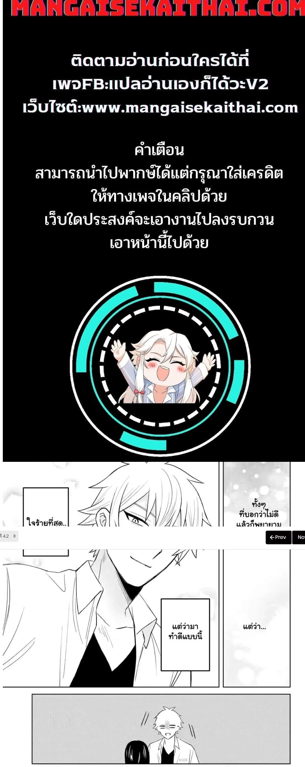 อ่านมังงะเรื่อง Netorare Manga No Kuzu Otoko Ni Tensei Shita ตอนที่ 4.2 ...
