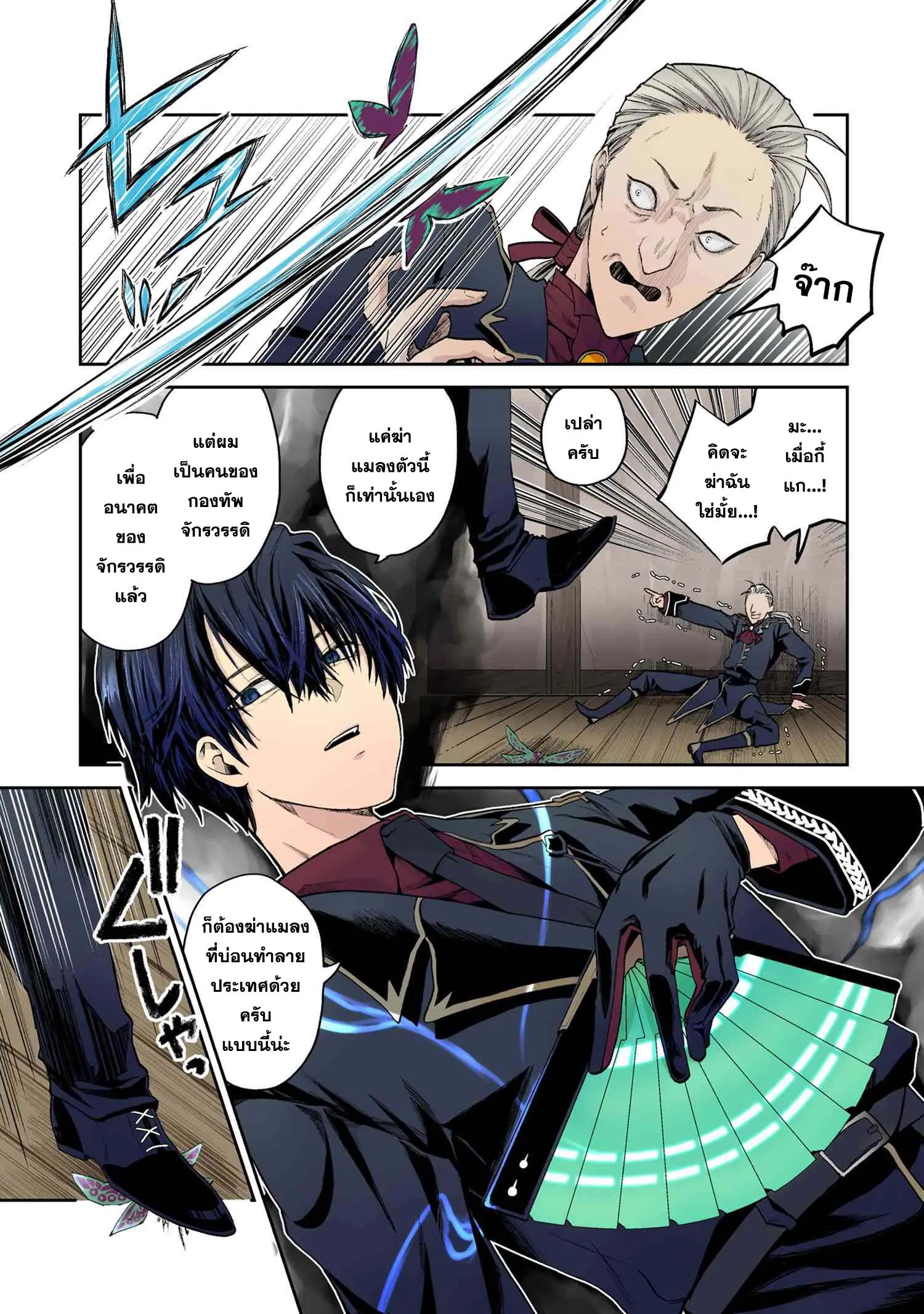 Heimin Shusshin no Teikoku Shoukan, Munou na Kizoku Joukan wo Juurin ...