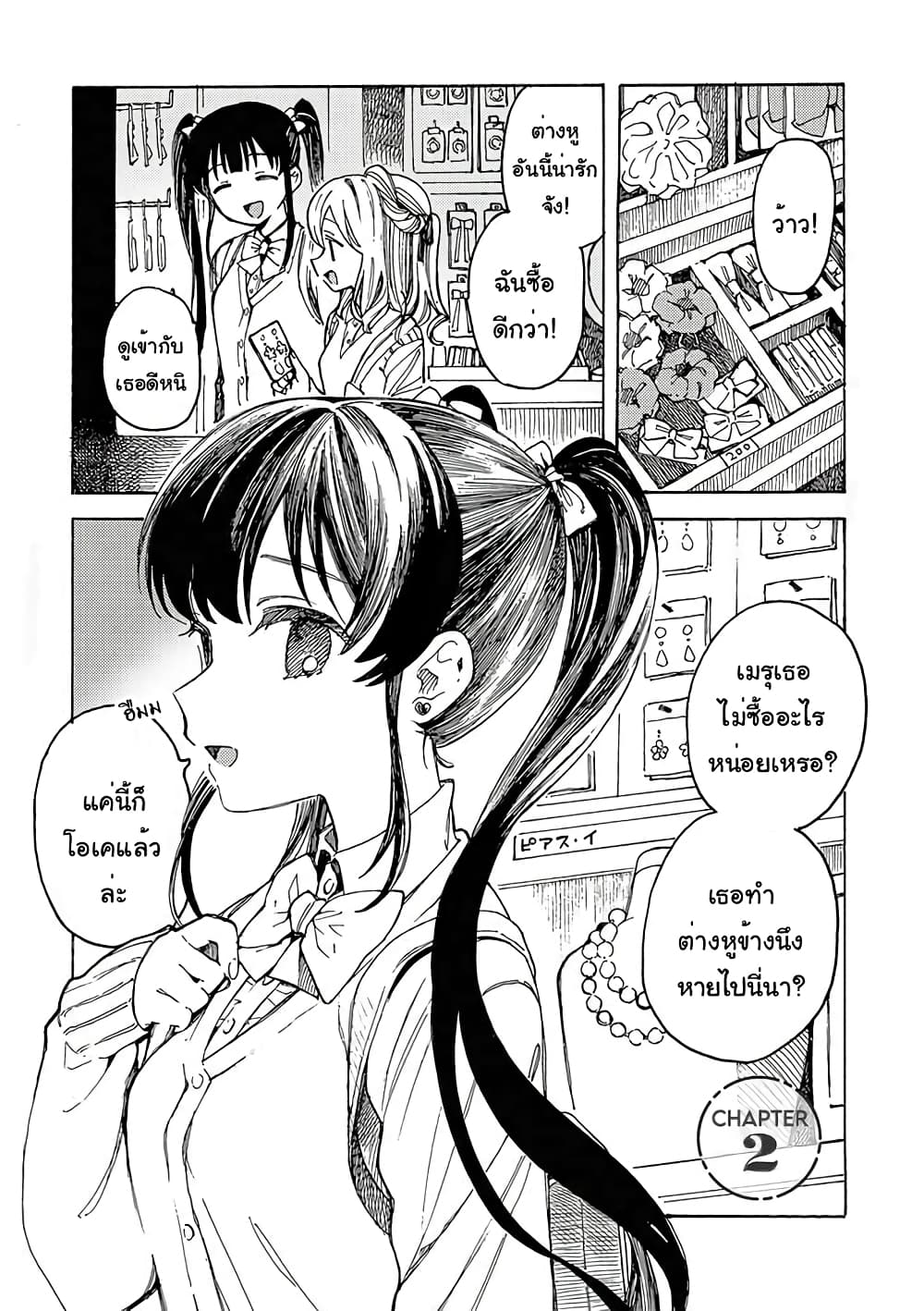 Yandere Meruko-chan Likes Her Senpai ตอนที่ 2 - Manga168 - เว็บอ่านมัง ...