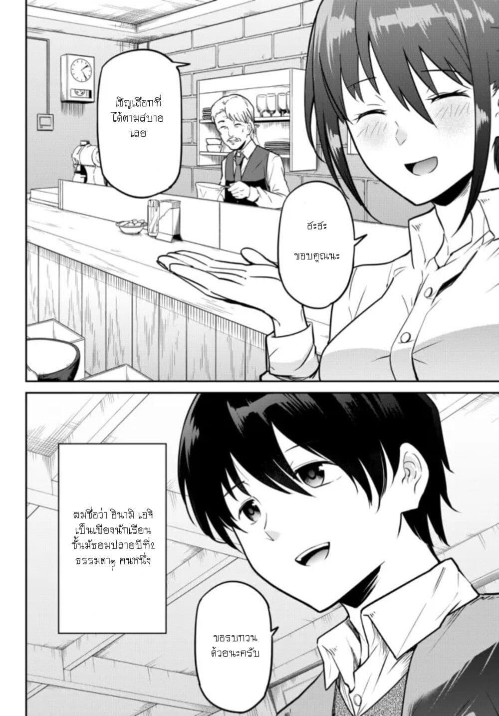 Inkya no Ongaeshi ตอนที่ 2 - Manga168 - เว็บอ่านมังงะยอดนิยม อันดับ1ในไทย อัพเดทไวที่สุด