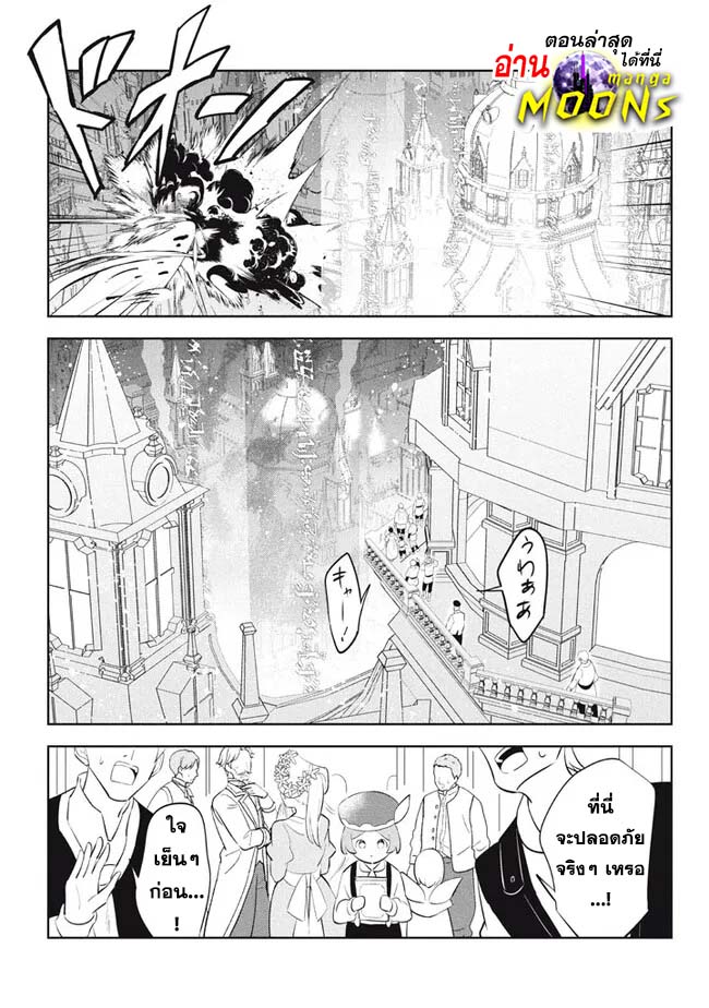 Hazure Skill "Kinomi Master": Skill no Mi (Tabetara Shinu) wo Mugen ni Taberareru You ni Natta ...