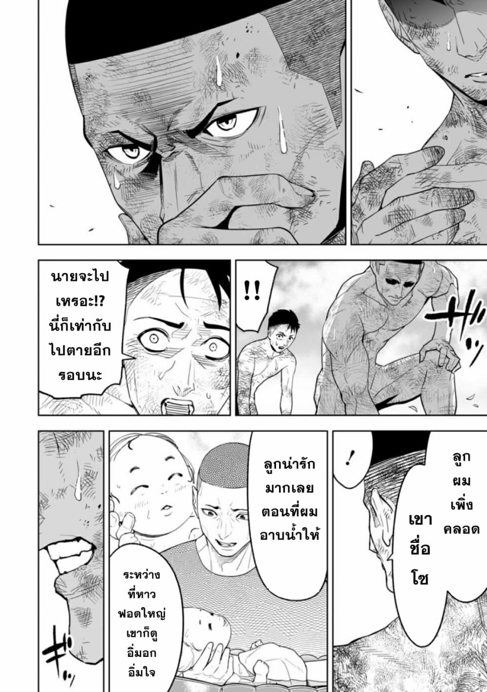 LOSTEND ตอนที่ 2 - Manga168 - เว็บอ่านมังงะยอดนิยม อันดับ1ในไทย อัพเดทไวที่สุด