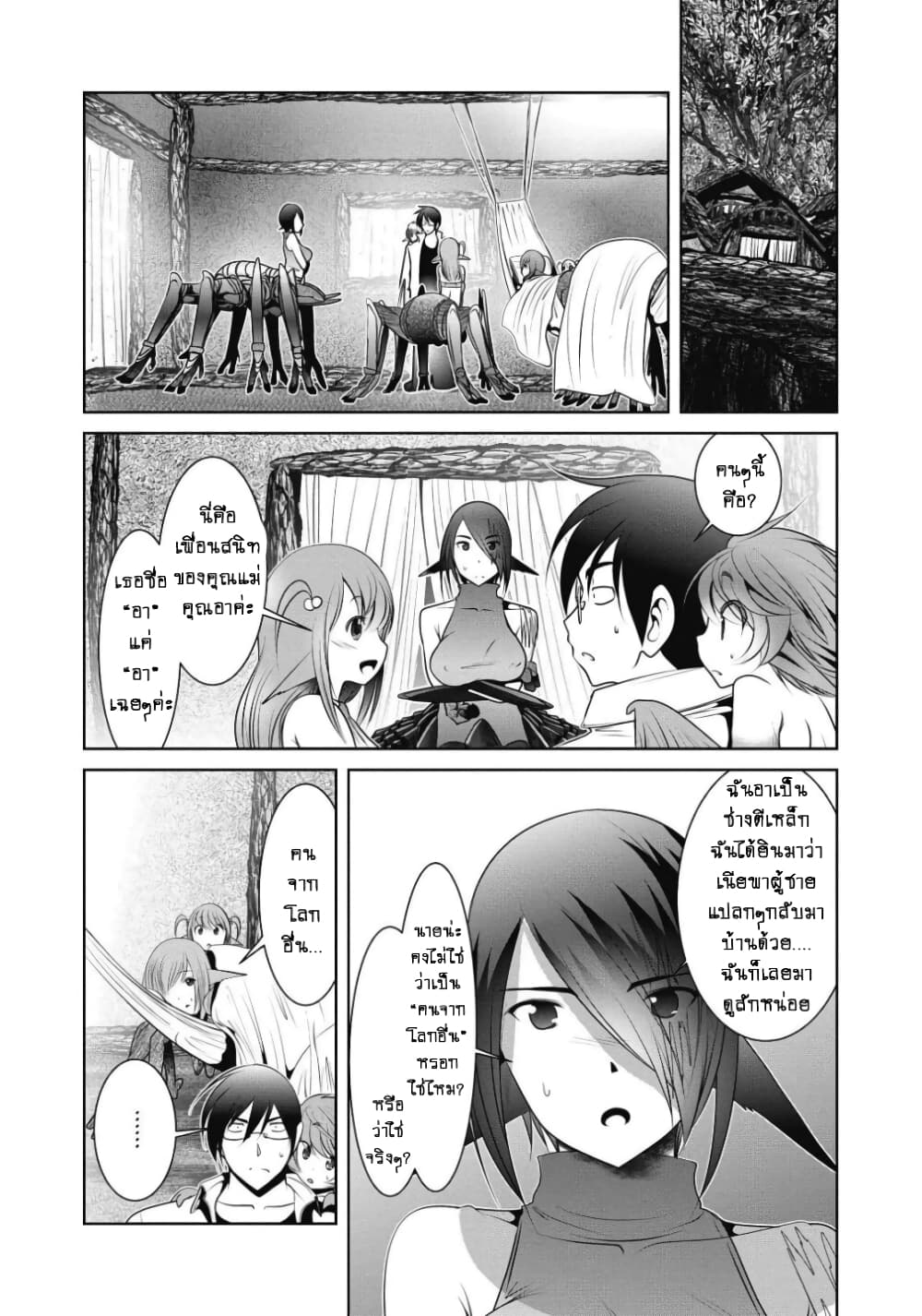 อ่าน Kagaku-teki ni Sonzai shiuru Creature Musume no Kansatsu Nisshi ตอนที่ 3 แปลไทย - oredoujin.com