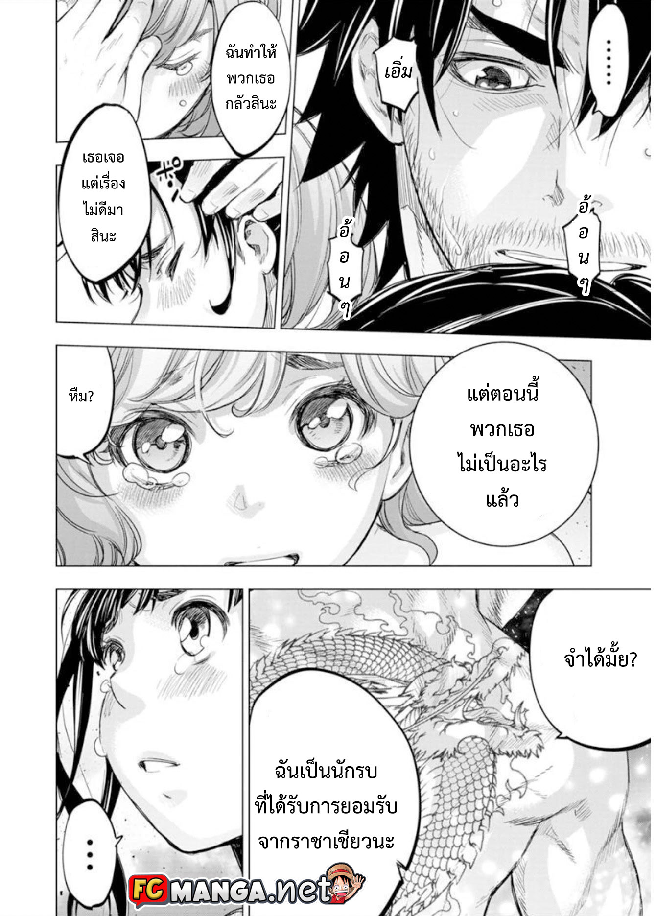 Ingoshima ตอนที่ 90 - Manga168 - เว็บอ่านมังงะยอดนิยม อันดับ1ในไทย ...