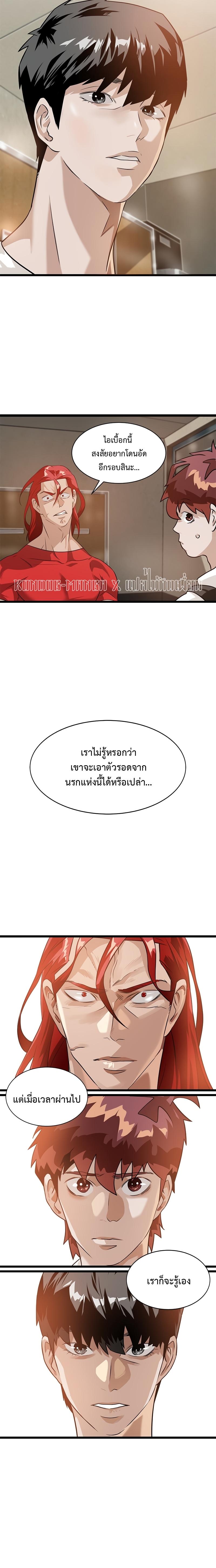 อ่านมังงะเรื่อง Infinity (2O) ตอนที่ 6 แปลไทย ตอนล่าสุด Manga ออนไลน์