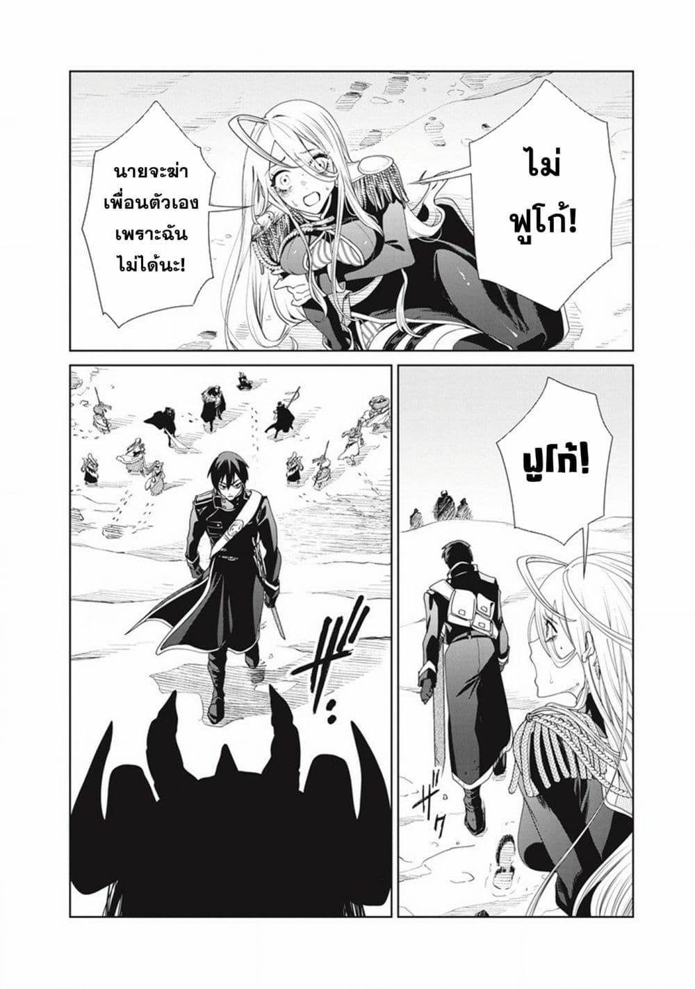 Ijin Tensei – Gokoku Warfare ตอนที่ 2 - Manga168 - เว็บอ่านมังงะยอดนิยม อันดับ1ในไทย อัพเดทไวที่สุด