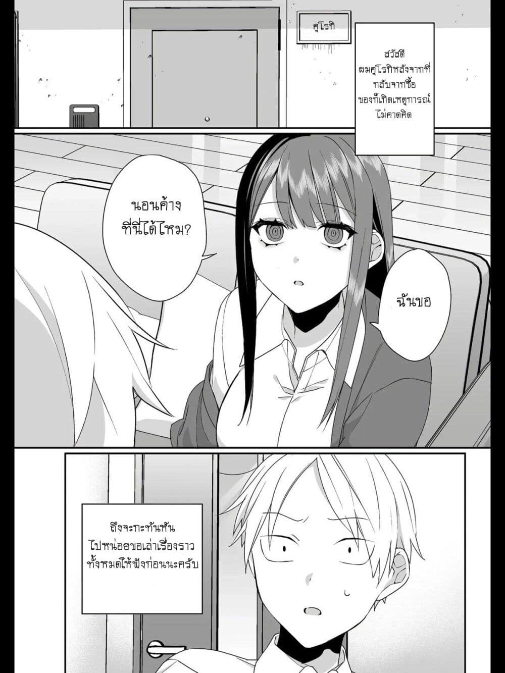 Jirai nandesu ka Chihara-san ตอนที่ 31 - Manga168 - เว็บอ่านมังงะยอดนิยม อันดับ1ในไทย อัพเดทไวที่สุด