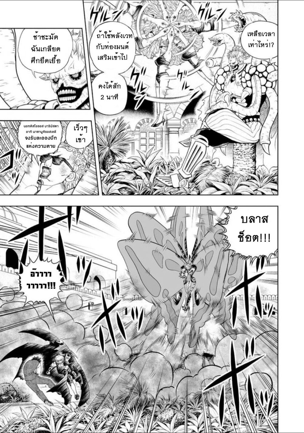 Konjiki no Gash!! ภาค 2 ตอนที่ 23 - Manga168 - เว็บอ่านมังงะยอดนิยม อันดับ1ในไทย อัพเดทไวที่สุด