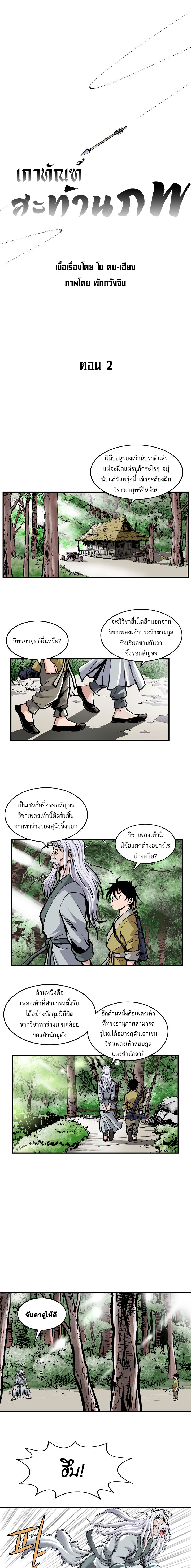 อ่านBowblade Spirit ตอนที่ 2 - Ped-Manga.com - อ่านการ์ตูนฟรี อ่านมังงะ ...