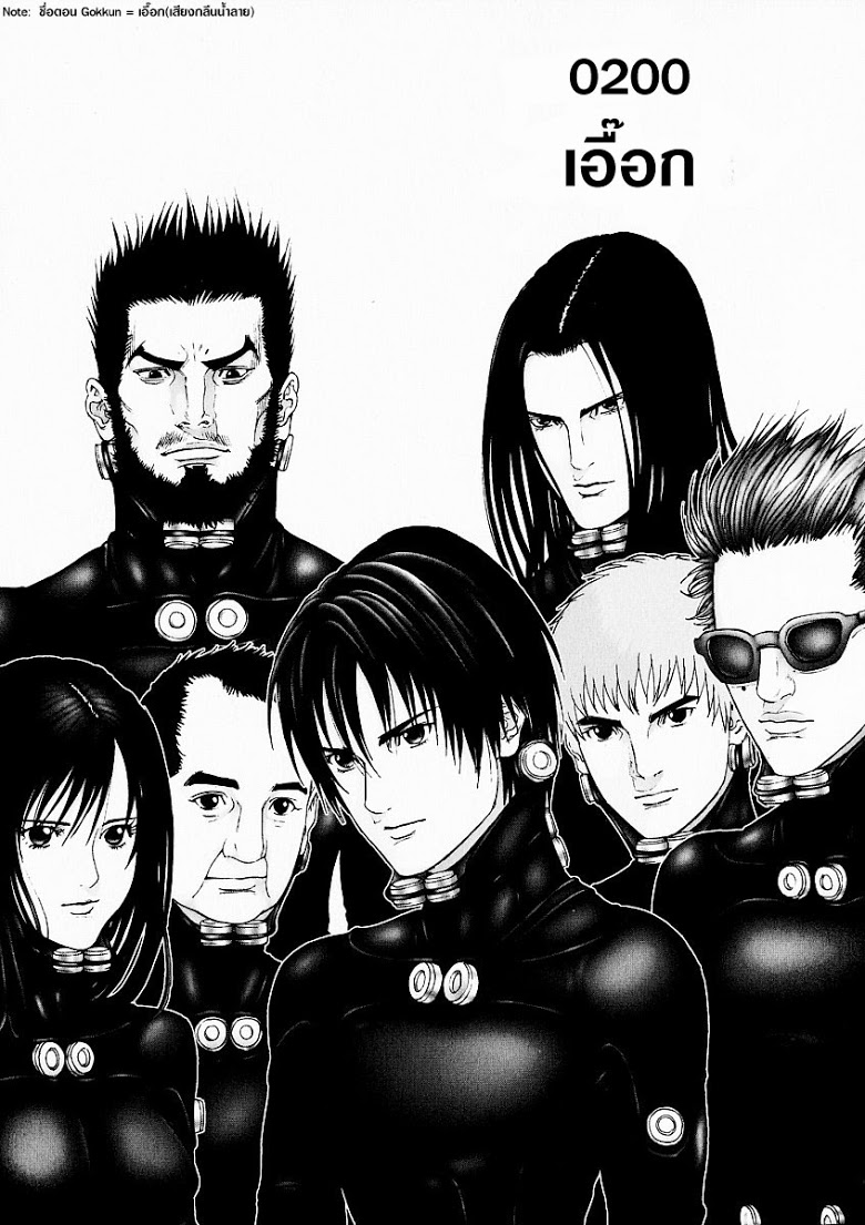 อ่านGantz ตอนที่ 200 - Ped-Manga.com - อ่านการ์ตูนฟรี อ่านมังงะ มังฮวา ...