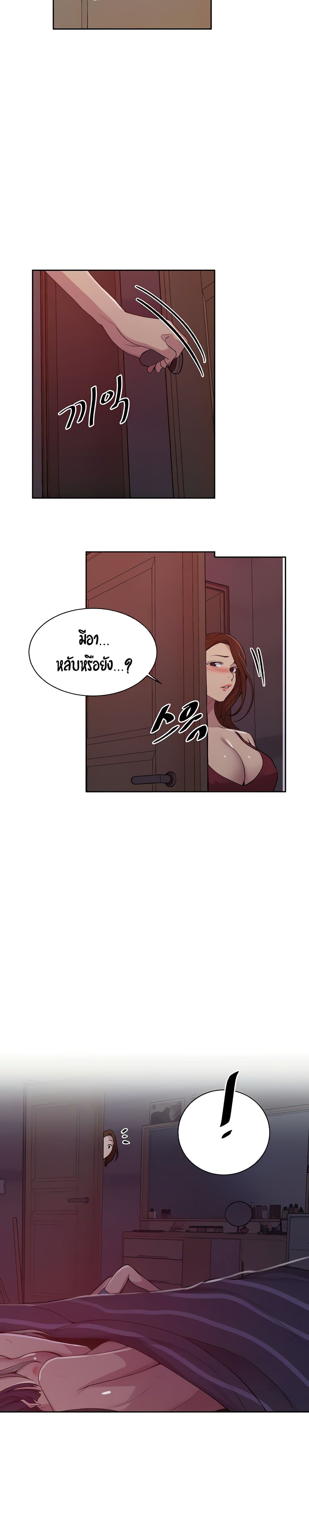 อ่าน Secret Class ตอนที่ 102 แปลไทย - oredoujin.com
