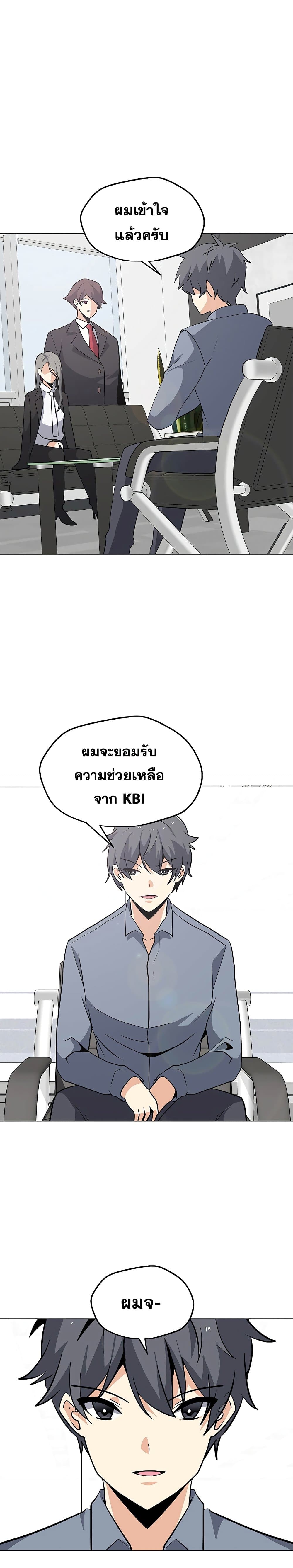 อ่านSolo Spell Caster ตอนที่ 36 - Ped-Manga.com - อ่านการ์ตูนฟรี อ่านม ...