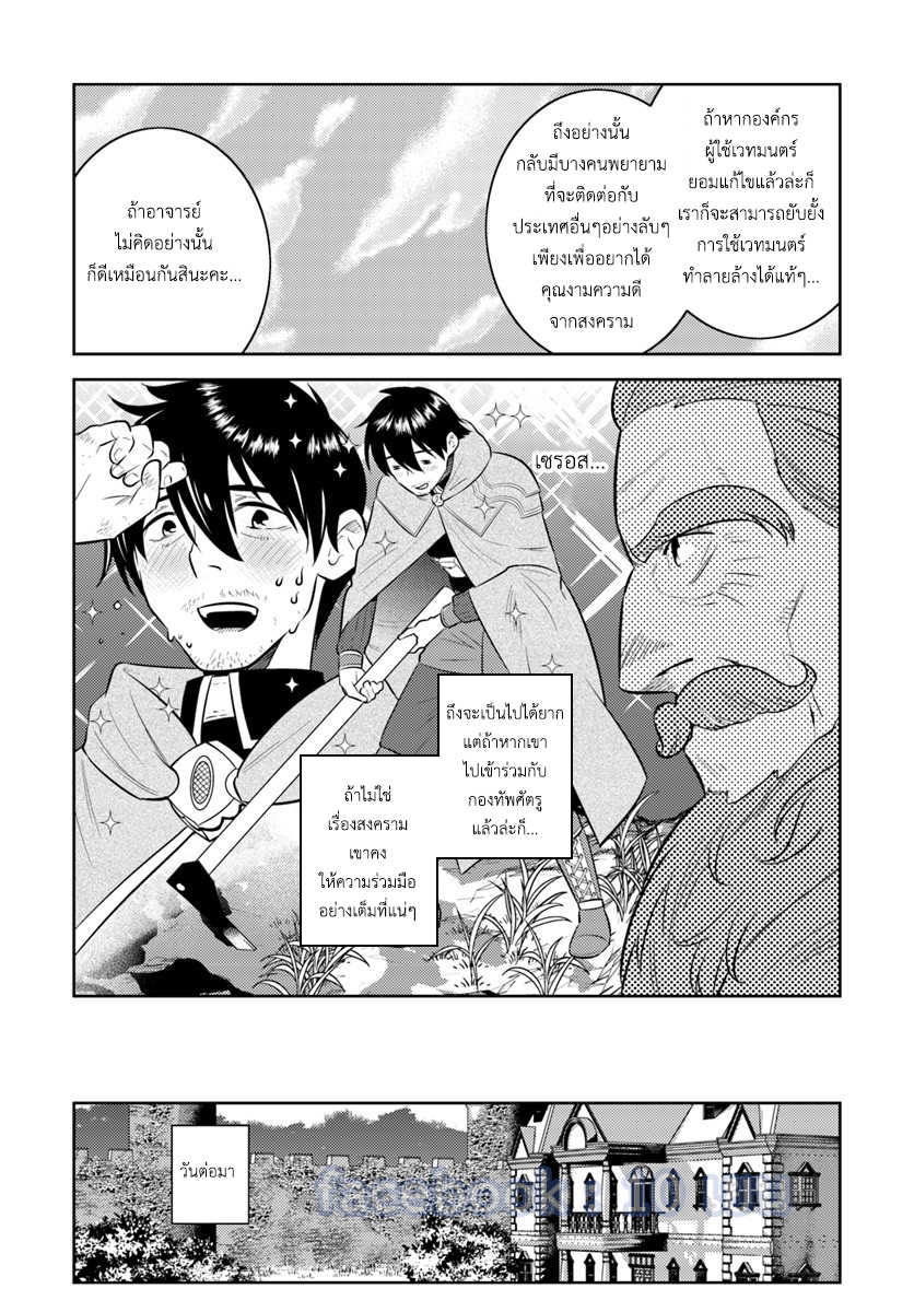 Arafoo Kenja no Isekai ตอนที่5 - Manga168 - เว็บอ่านมังงะยอดนิยม อันดับ ...