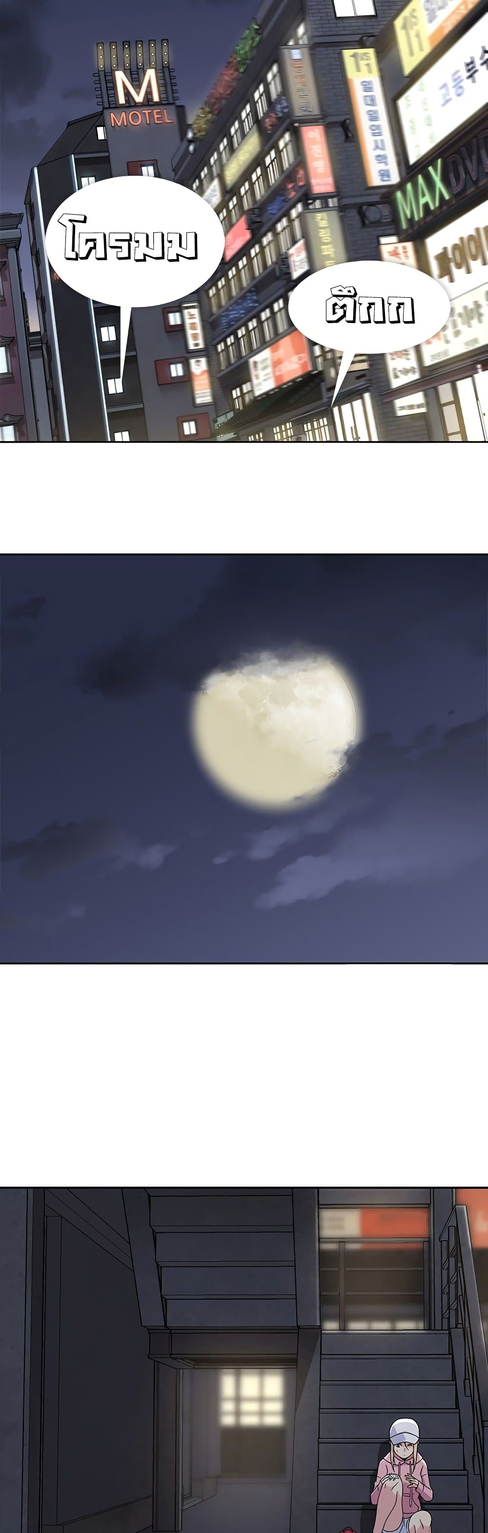 Springtime for Blossom ตอนที่21 - Manga168 - เว็บอ่านมังงะยอดนิยม ...