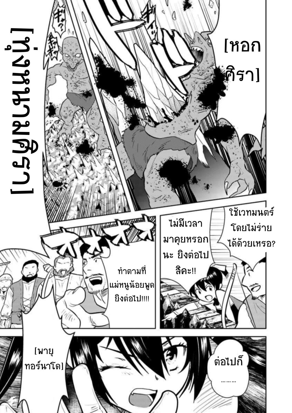 Arafoo Kenja no Isekai ตอนที่12 - Manga168 - เว็บอ่านมังงะยอดนิยม ...