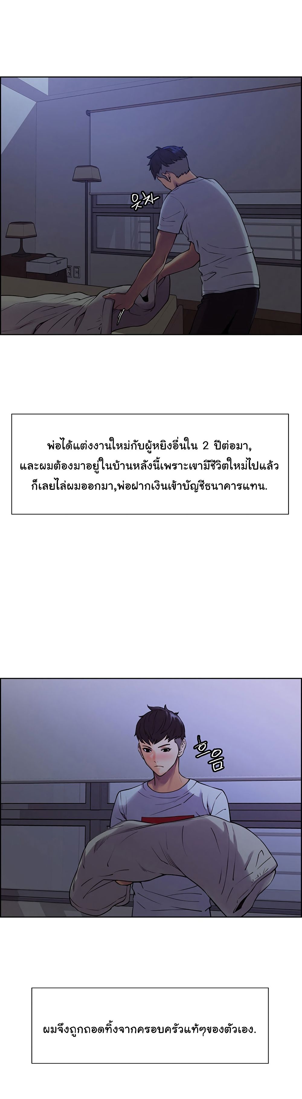 The Runaway Family ตอนที่1 - Manga168 - เว็บอ่านมังงะยอดนิยม อันดับ1ใน ...