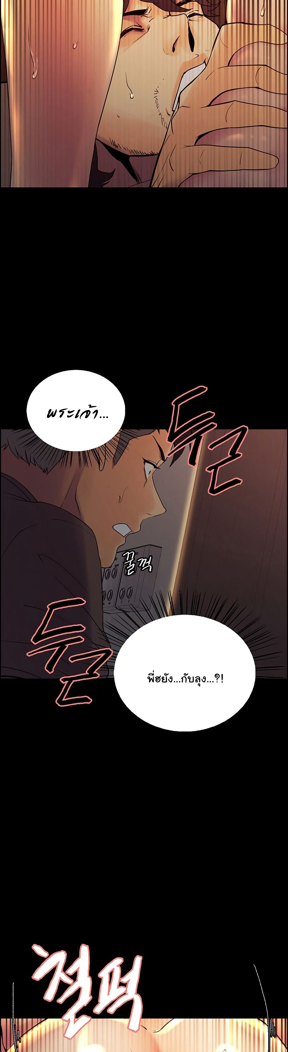 The Runaway Family ตอนที่1 - Manga168 - เว็บอ่านมังงะยอดนิยม อันดับ1ใน ...