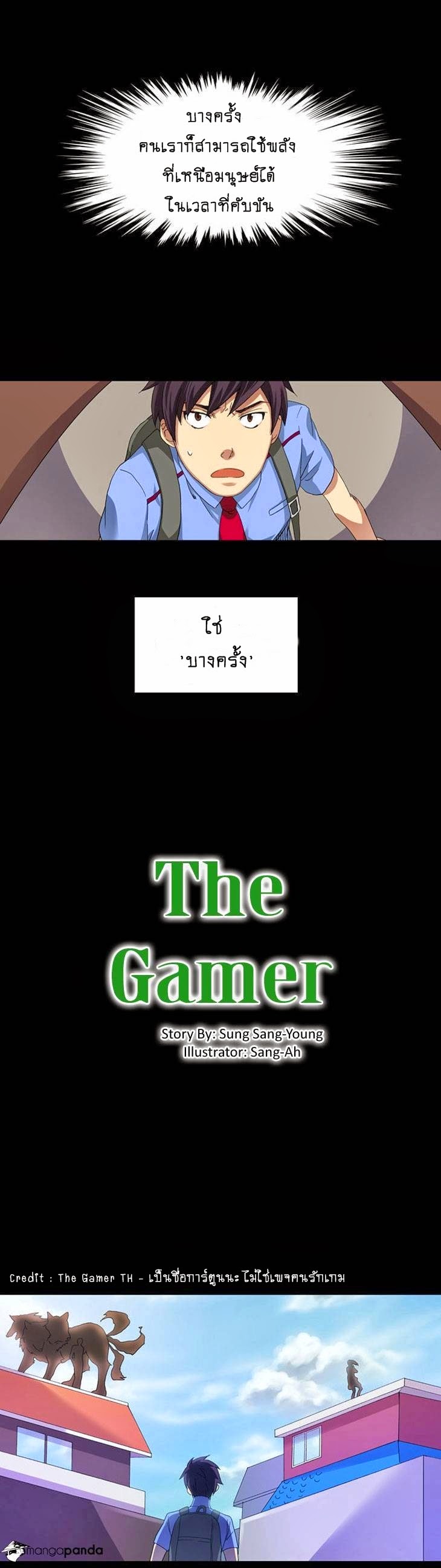 The Gamer ตอนที่2 - Manga168 - เว็บอ่านมังงะยอดนิยม อันดับ1ในไทย อัพเดท ...