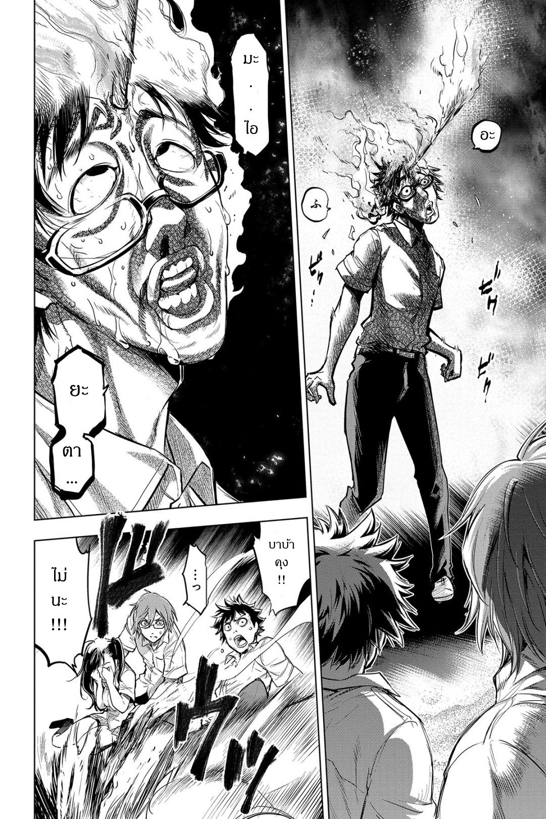 Ingoshima ตอนที่3 - Manga168 - เว็บอ่านมังงะยอดนิยม อันดับ1ในไทย อัพเดท ...