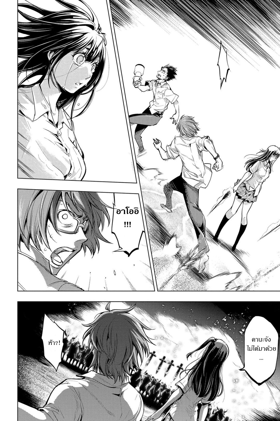 Ingoshima ตอนที่3 - Manga168 - เว็บอ่านมังงะยอดนิยม อันดับ1ในไทย อัพเดท ...