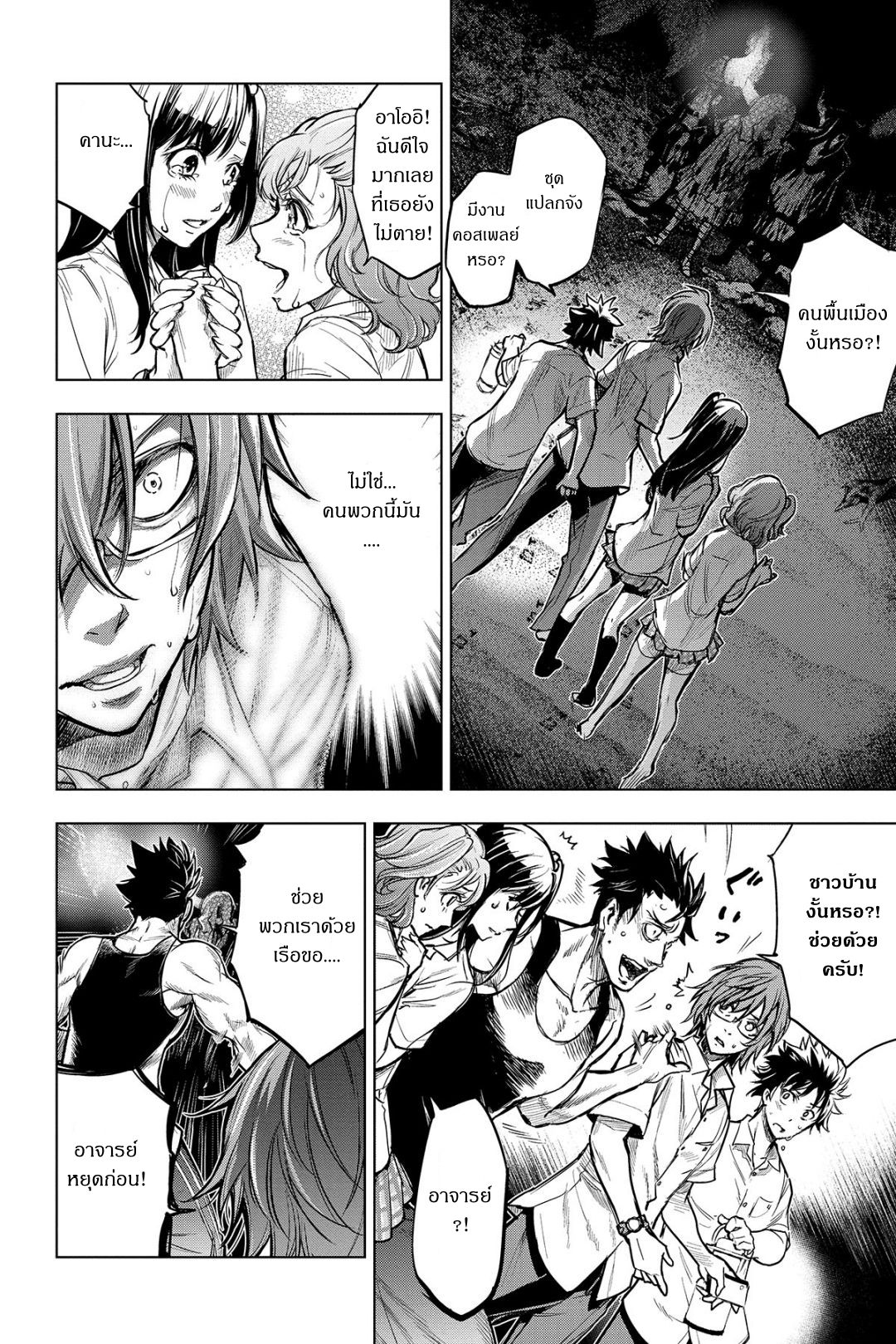 Ingoshima ตอนที่3 - Manga168 - เว็บอ่านมังงะยอดนิยม อันดับ1ในไทย อัพเดท ...