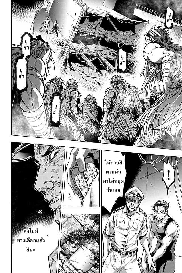 Ingoshima ตอนที่7 - Manga168 - เว็บอ่านมังงะยอดนิยม อันดับ1ในไทย อัพเดท ...